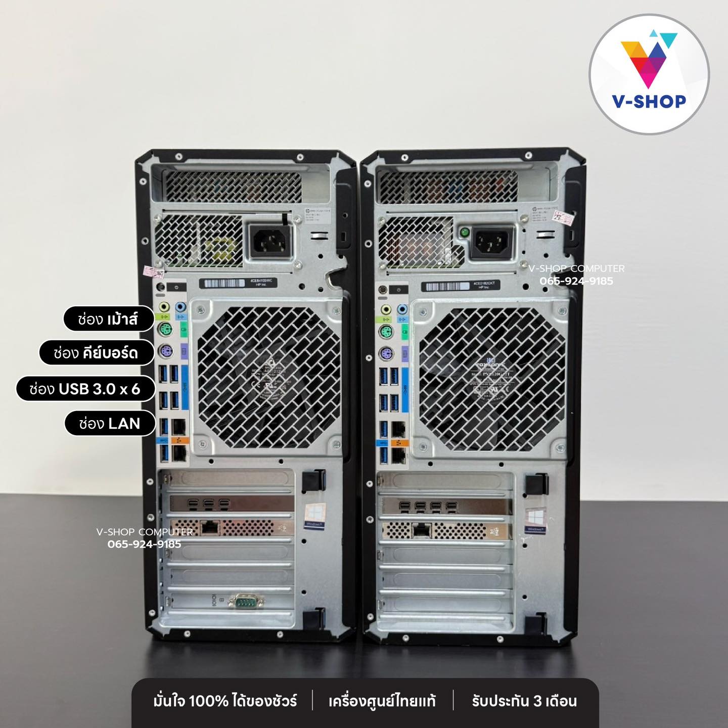 PC HP Z4 Workstation / Server - V-shop Computer