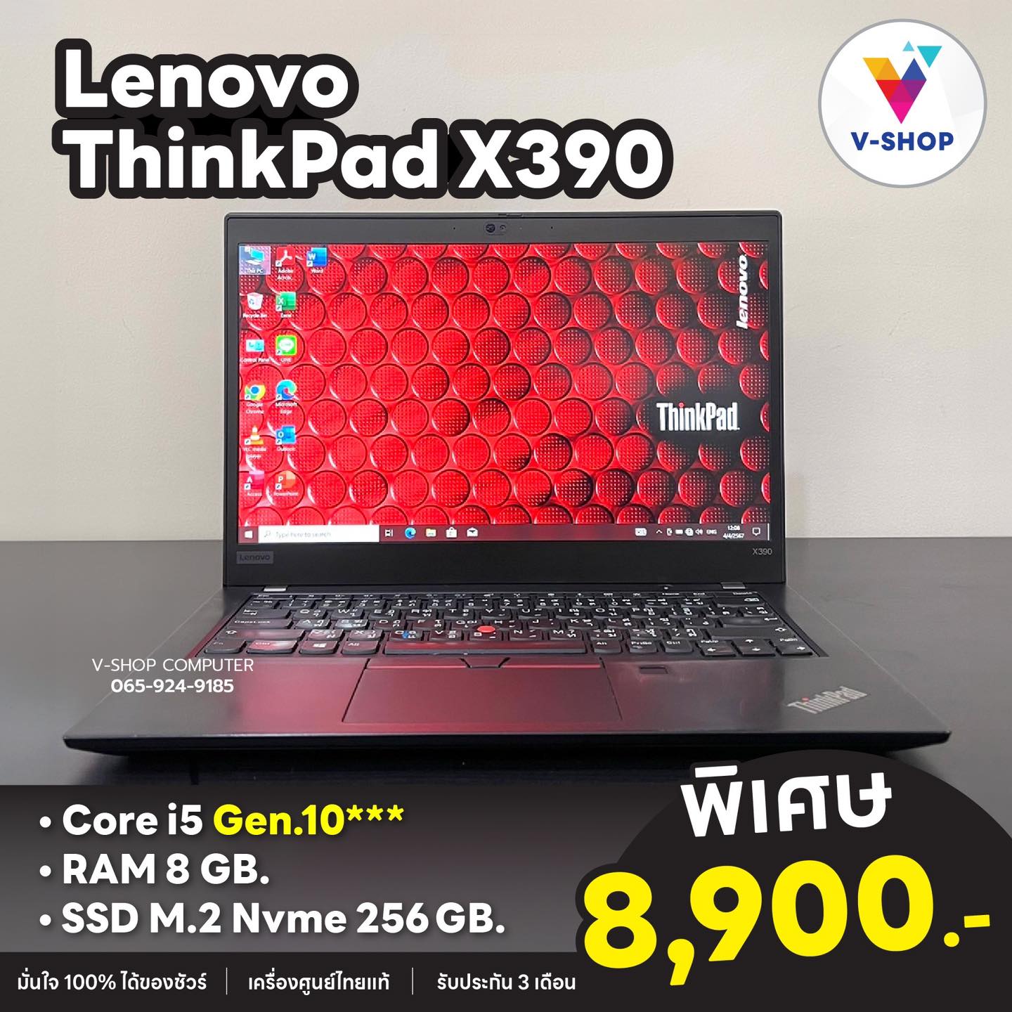 Lenovo ThinkPad X390 - V-shop Computer